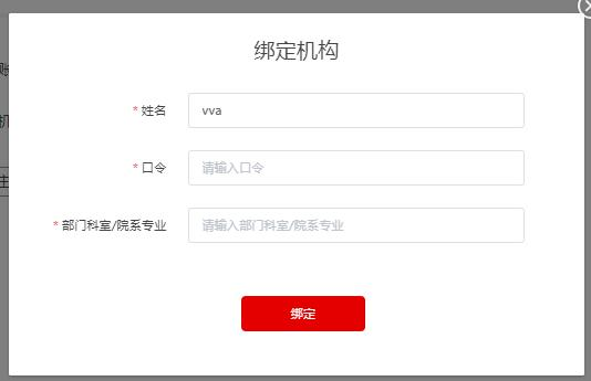 万方数据科研诚信培训系统